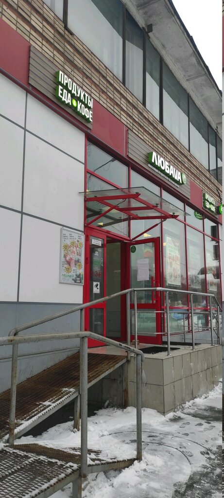 Market Любава, Moskova, foto