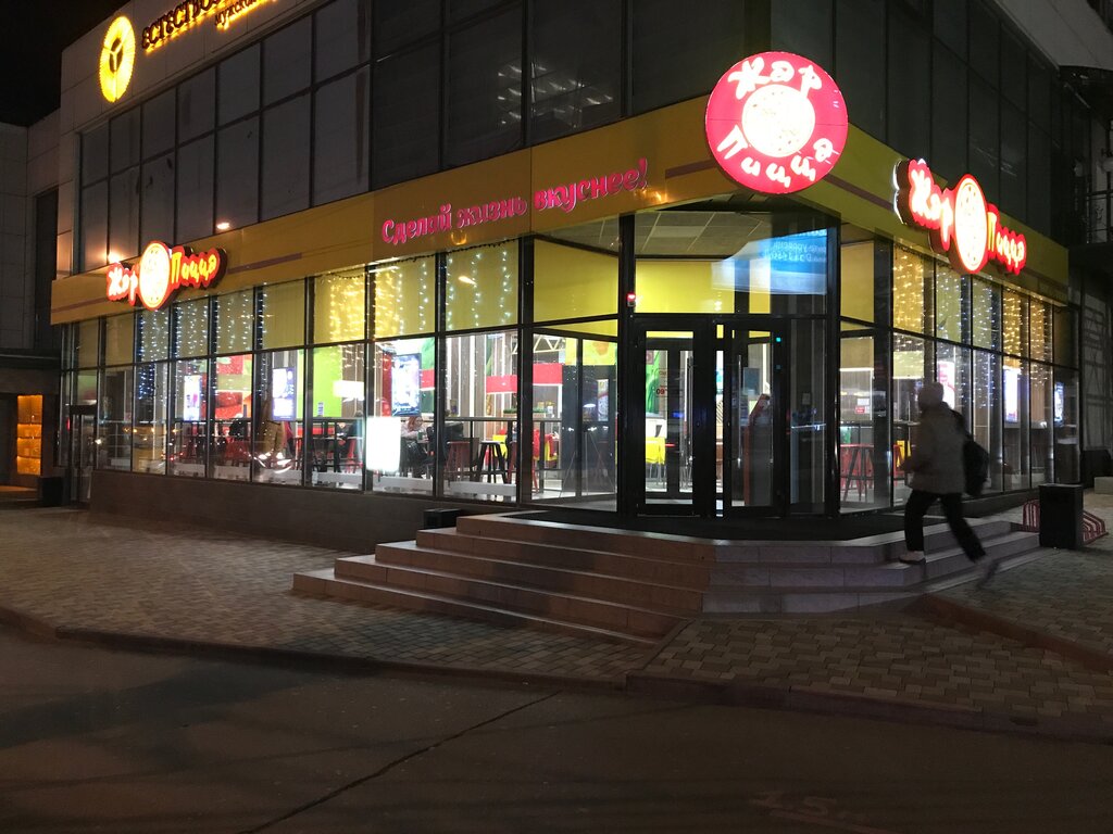 Fast food Zhar Pizza, Volgograd, foto