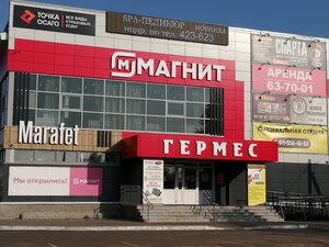 Marafet (Sovetskaya Street No:10), güzellik salonu  Arhangelsk'ten