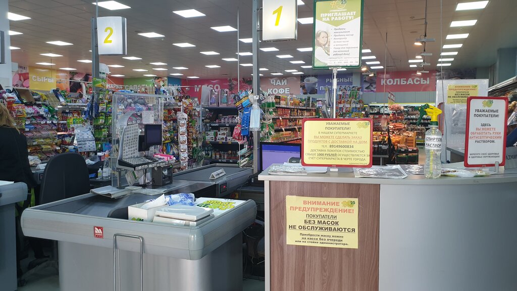 Süpermarket Fresh 25, Dalnorechensk, foto