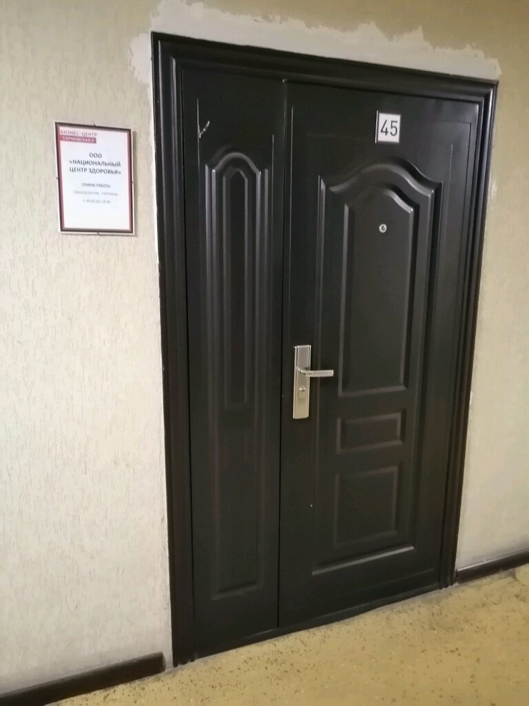 Sağlık ürünleri firmaları Национальный центр здоровья, Krasnodar, foto