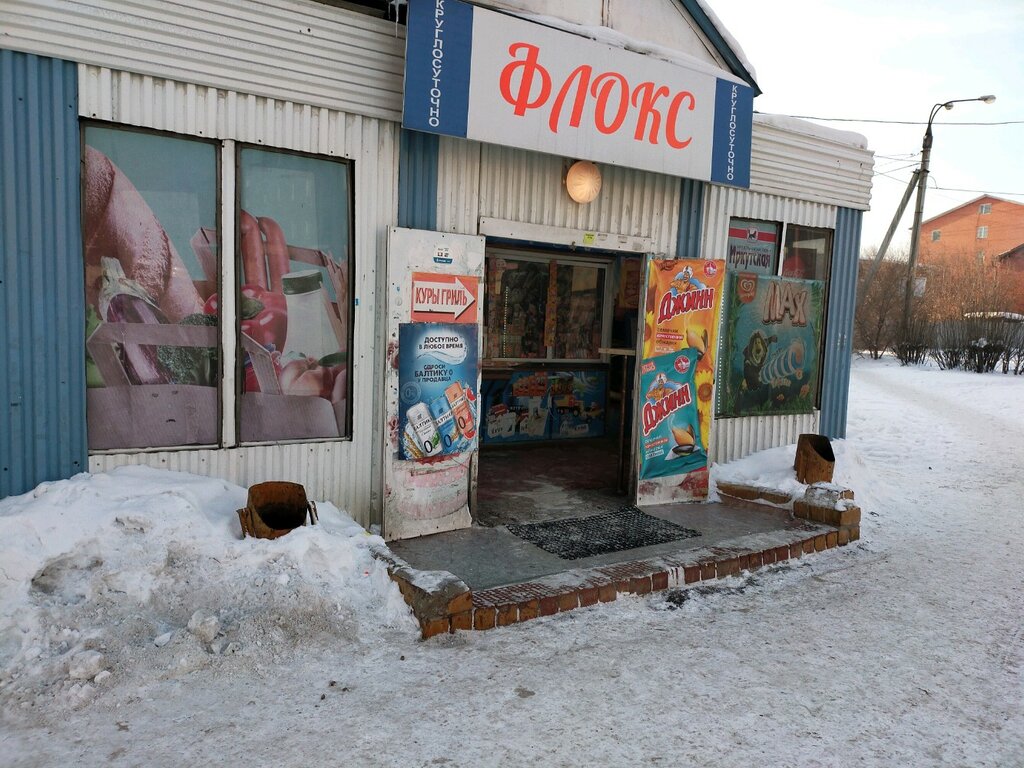 Ev temizlik ürünleri Флокс, Irkutsk, foto
