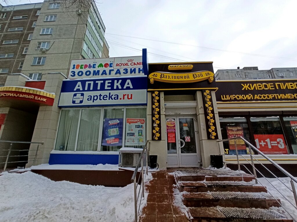 Petshop Зверье мое, Voronej, foto