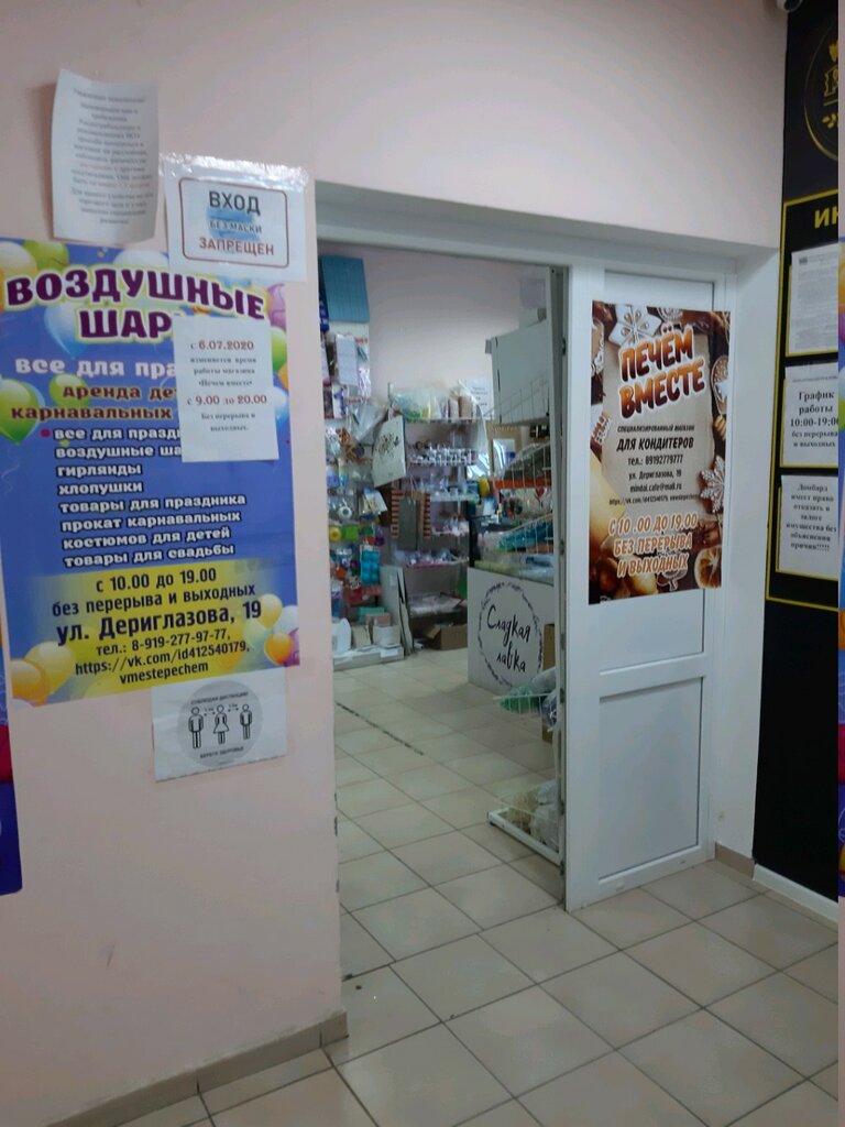 Kutlama ürünleri Воздушные шары, Kursk, foto