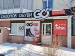 Go! Shoes (ulitsa Baumana No:214/3), ayakkabı mağazaları  Irkutsk'tan