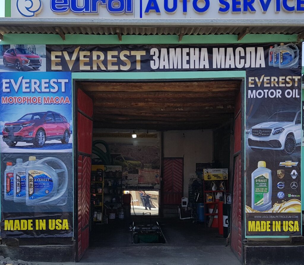 Otomobil servisi Замена Масла № -1 в Вабкенте, , foto