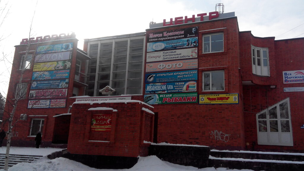 Avukatlar Lawyer office, Arsenev, foto