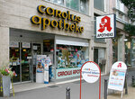Carolus-Apotheke Helga Drews (Hesse, Wiesbaden, Bleichstraße), eczaneler  Wiesbaden'den