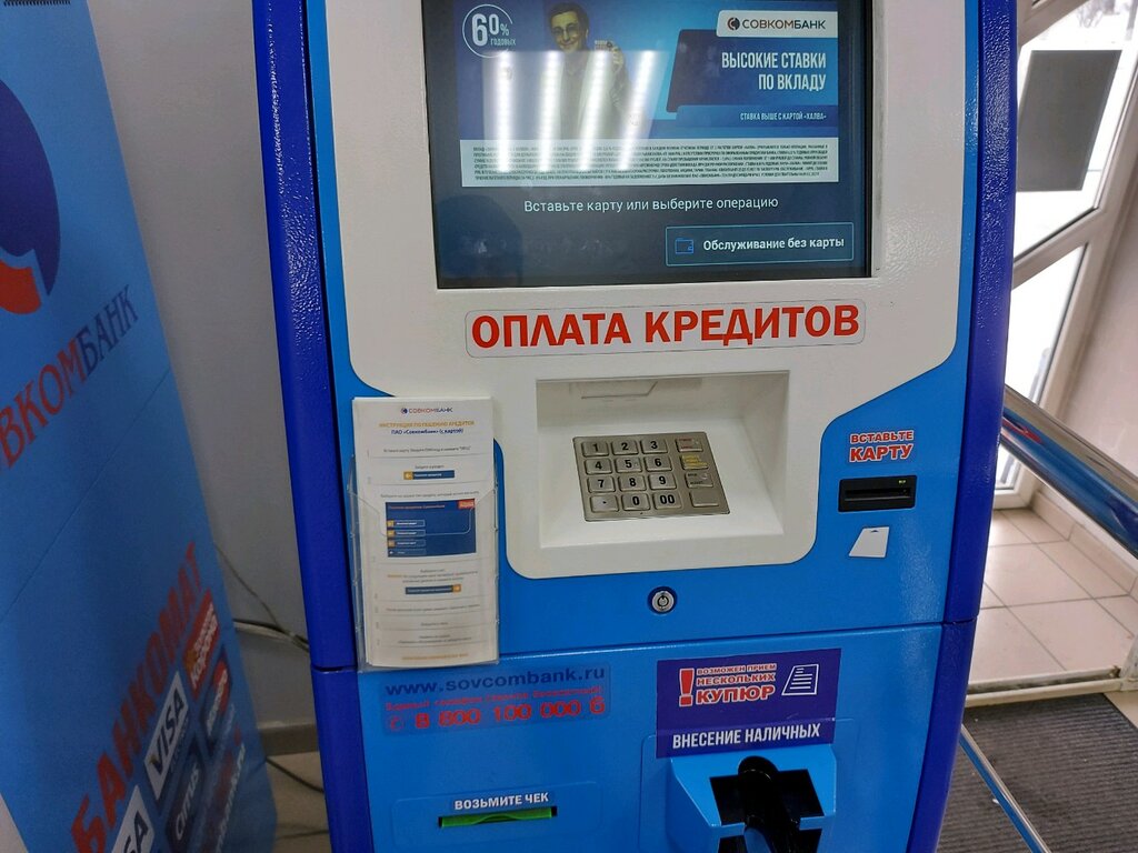 Ödeme terminali Совкомбанк, платежный терминал, Novokuznetsk, foto