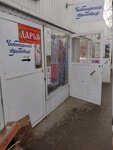 Чебоксарский трикотаж (ulitsa Yuliusa Fuchika No:105Ак3), örme üretimi  Kazan'dan