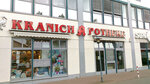 Kranich-Apotheke (Berlin, Mahlsdorfer Straße, 61), eczaneler  Berlin'den