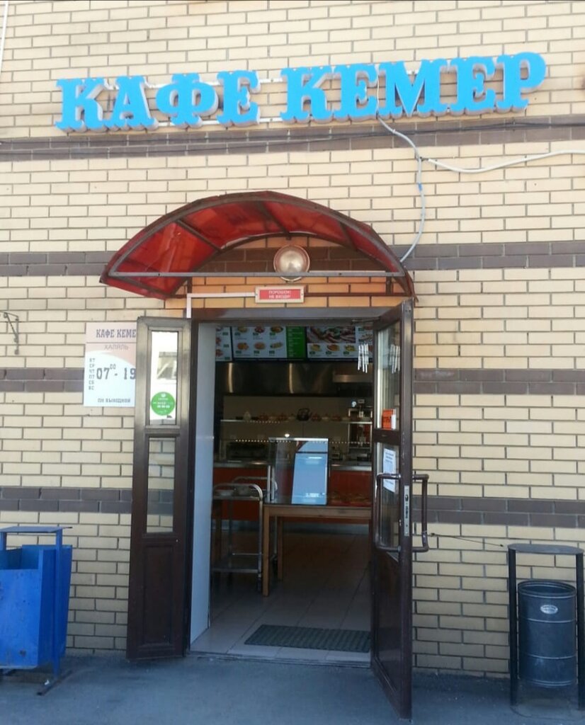 Yemek şirketleri Kemer Kafe, Kazan, foto