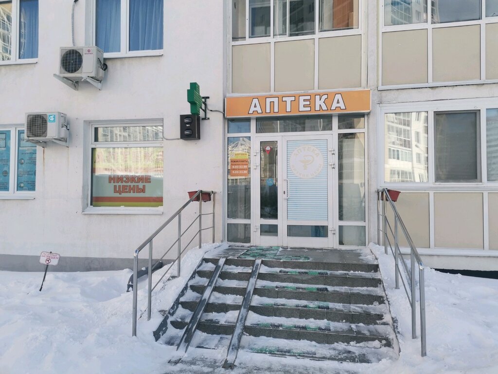 Eczaneler Аптека, Yekaterinburg, foto