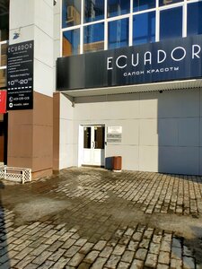 Beauty salon Ecuador (Marshala Zhukova Avenue No:5/2), güzellik salonu  Irkutsk'tan