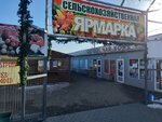 Сельскохозяйственная ярмарка (Volgograd, territoriya Rabochiy posyolok Gorkovskiy), gıda pazarı  Volgogradskaya oblastından