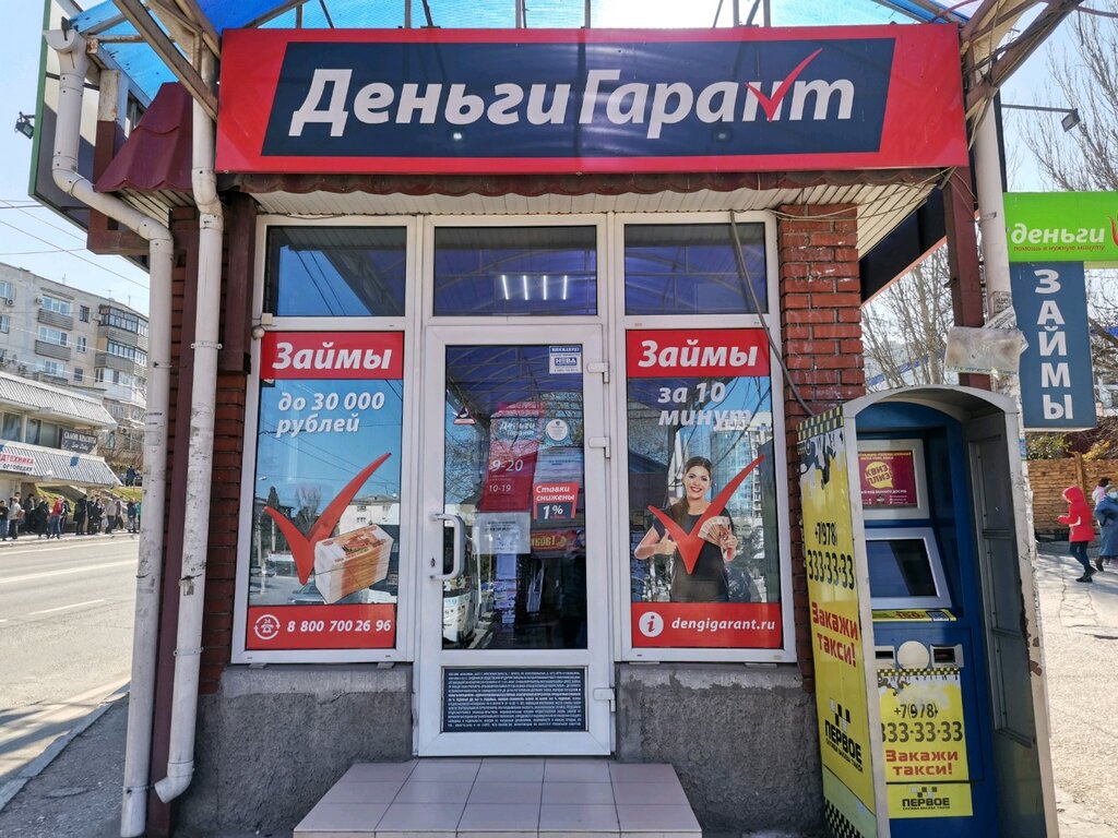 Mikrofinans Деньги Гарант, Sevastopol, foto