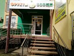 Магазин овощей и фруктов (Venetsianskaya ulitsa No:10), manavlar  Krasnodar'dan