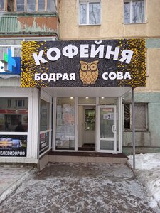 Бодрая сова (No:28, mikrorayon 2-y Neftyanikov), kahve dükkanları  Pyt‑Yah'tan