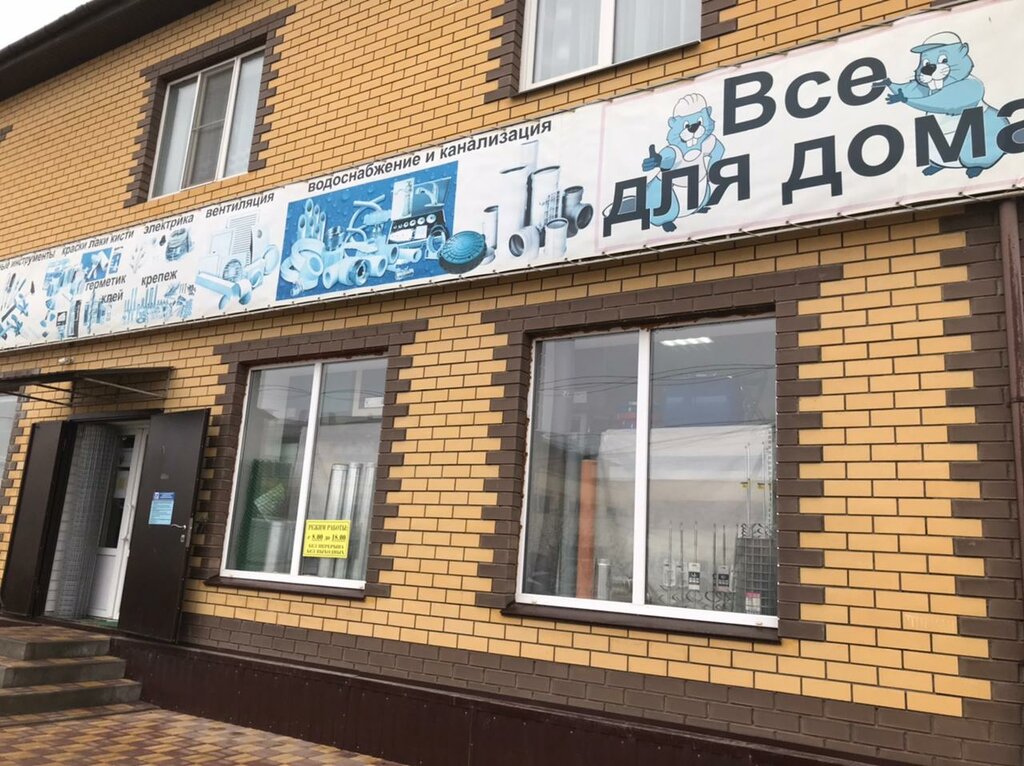 Ev temizlik ürünleri Все для дома, Krasnoslobodsk, foto