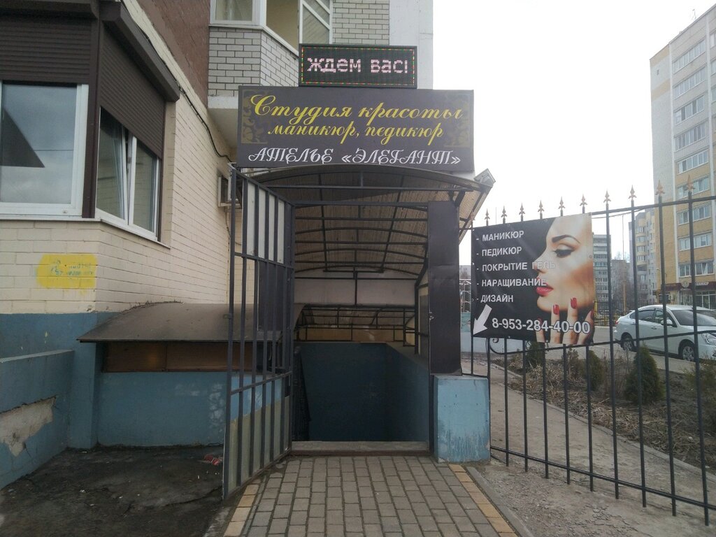 Kuaförler Парикмахерская, Briansk, foto