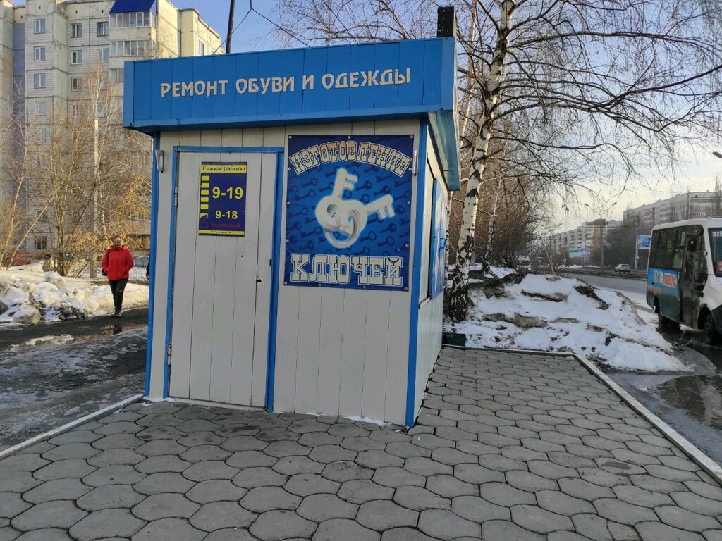 Ayakkabı tamiri Remont obuvi i Odezhdy, Barnaul, foto