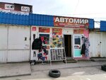 Автомир (Фиолентовское шоссе No:6), şapka satan mağazalar  Sevastopol'dan