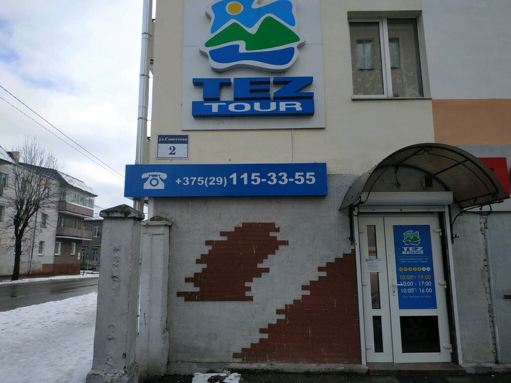 Seyahat acenteleri Tez Tour, Vitebsk, foto