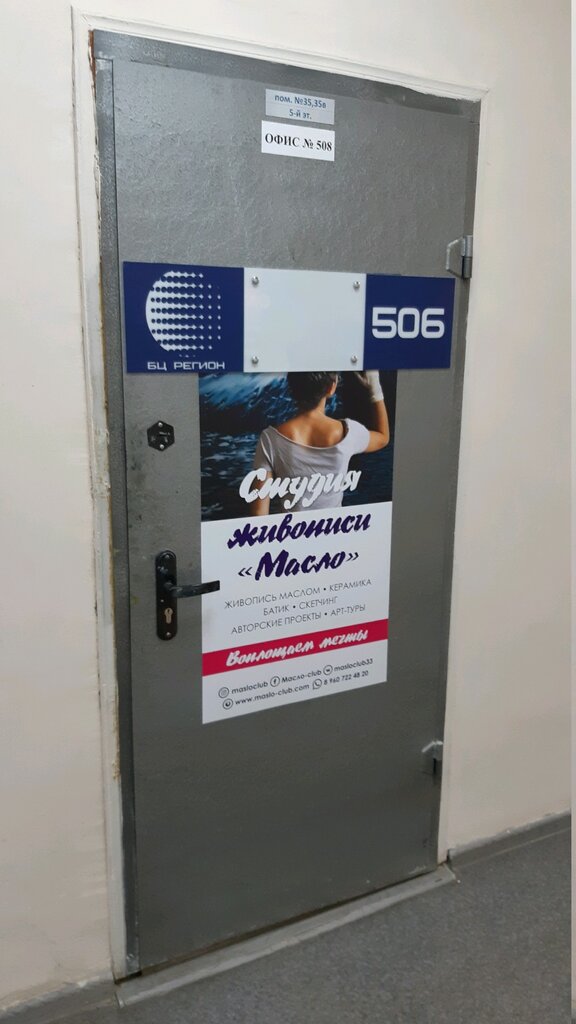 Sanat okulları Масло, Vladimir, foto