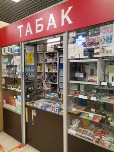 Табачный капитан (Klyazminskaya Street No:32), tütün, sigara mağazaları  Moskova'dan