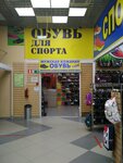 Обувь для спорта, мужская обувь (Bolshaya Nizhegorodskaya Street No:88А), spor giyim ve ayakkabı  Vladimir'den