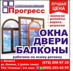 Прогресс (Lenina Street No:2), kapılar  Alchevsk'ten