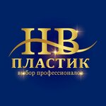 NV-Plastic (Kotelnicheskiy proyezd No:25), tek kullanımlık mutfak gereçleri  Liubertsy'den