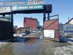 Алтай Суперпласт (Pavlovsky Highway No:50), boru tesisatı ve aksesuarları  Barnaul'dan