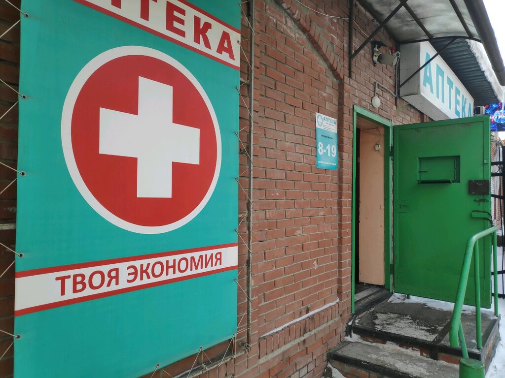 Eczaneler Yasen, Omsk, foto