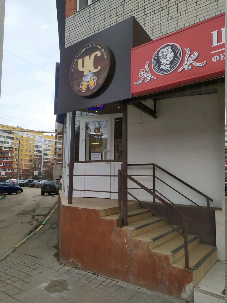 Bira dükkanı Cheshsky starovar, Tula, foto