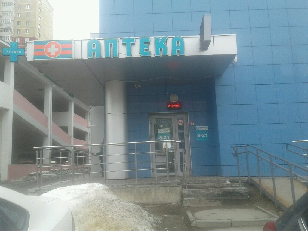 Eczaneler Аптека низких цен, Kazan, foto