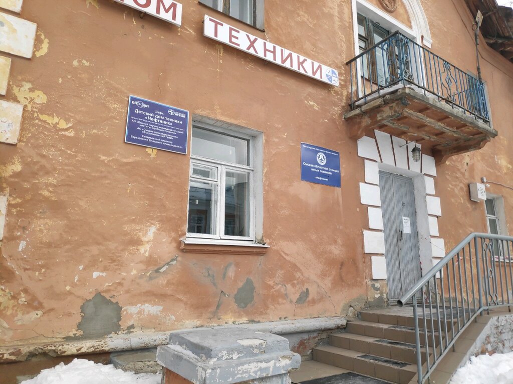 Çocuk esirgeme kurumu Нефтяник детский дом техники, Omsk, foto