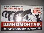 Tire workshop (ulitsa Mikhalitsyna No:10), oto lastik tamiri  Orel'den