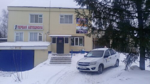 Sürücü kursları Чу-одпо Первая автошкола, Barish, foto