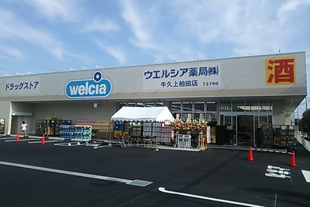 Eczaneler ウエルシア牛久上柏田店, , foto