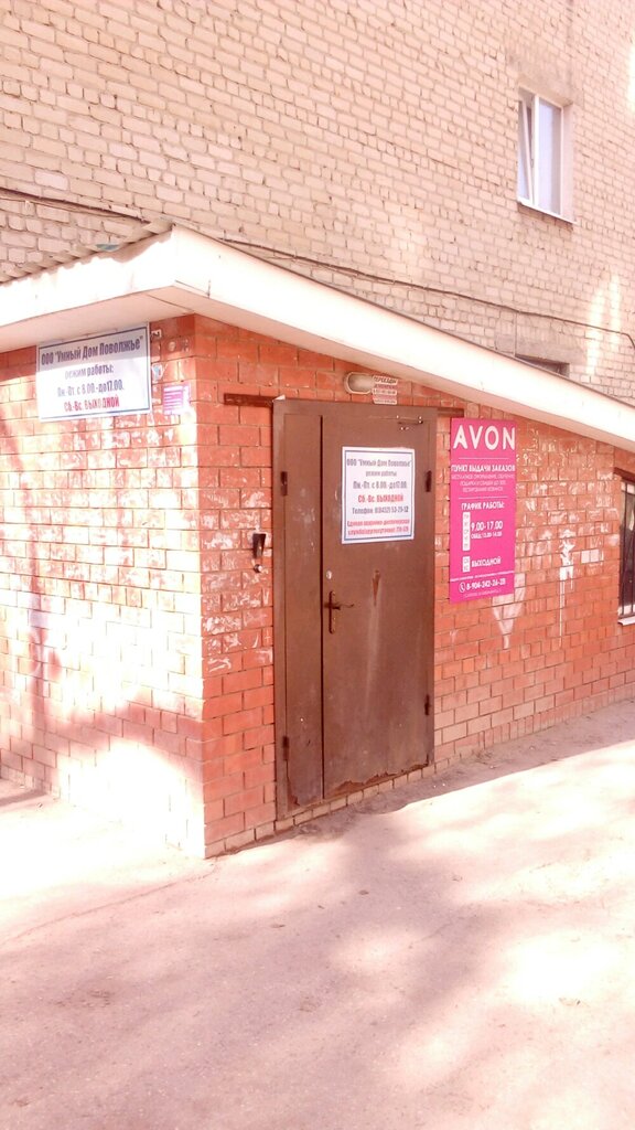 Konut servisleri kuruluşları Умный дом Поволжье, Saratov, foto