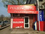 Flowers (Tole Bi Street No:82А), çiçekçiler  Almatı'dan