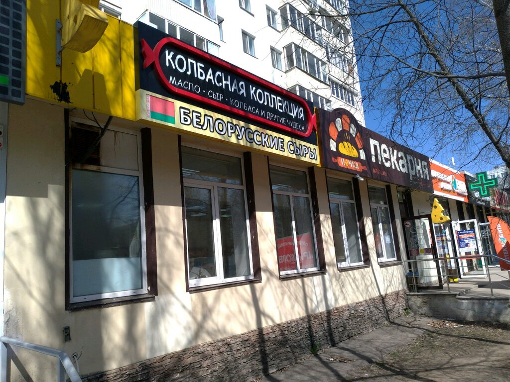 Toptan süt ürünleri Колбасная коллекция, Ufa, foto