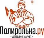 Polirolka.ru (Altayskaya Street No:3/2), araç bakım malzemeleri  Tomsk'tan