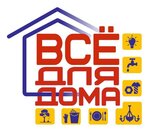 Vse Dlya Doma (Lozhevaya Street No:143, Tula), yapı mağazası  Tula'dan