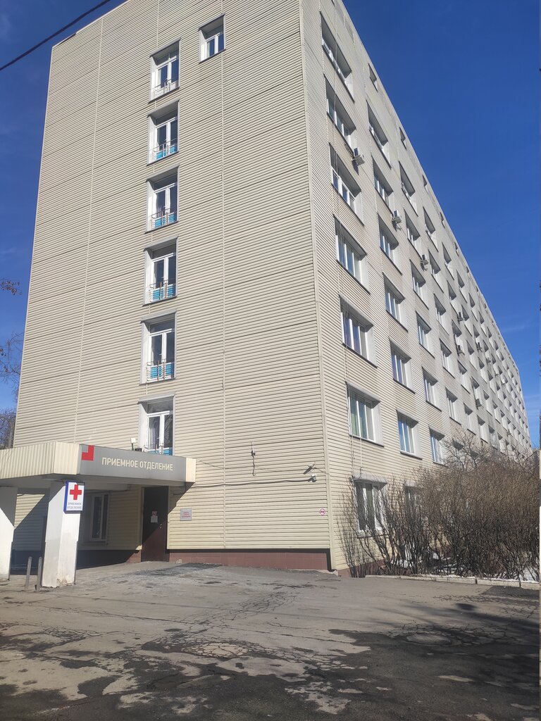 Hastane bölümü Приемное отделение, Moskova, foto