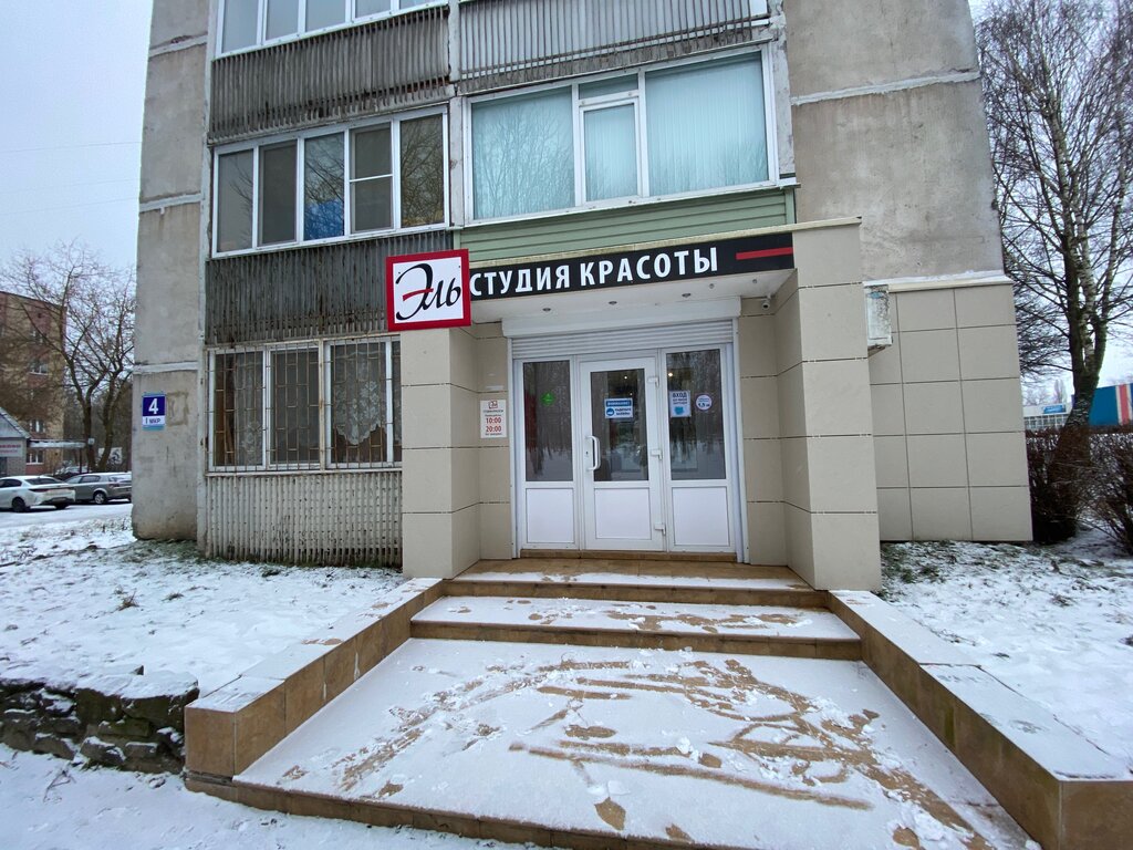Güzellik salonu Эль, Desnogorsk, foto
