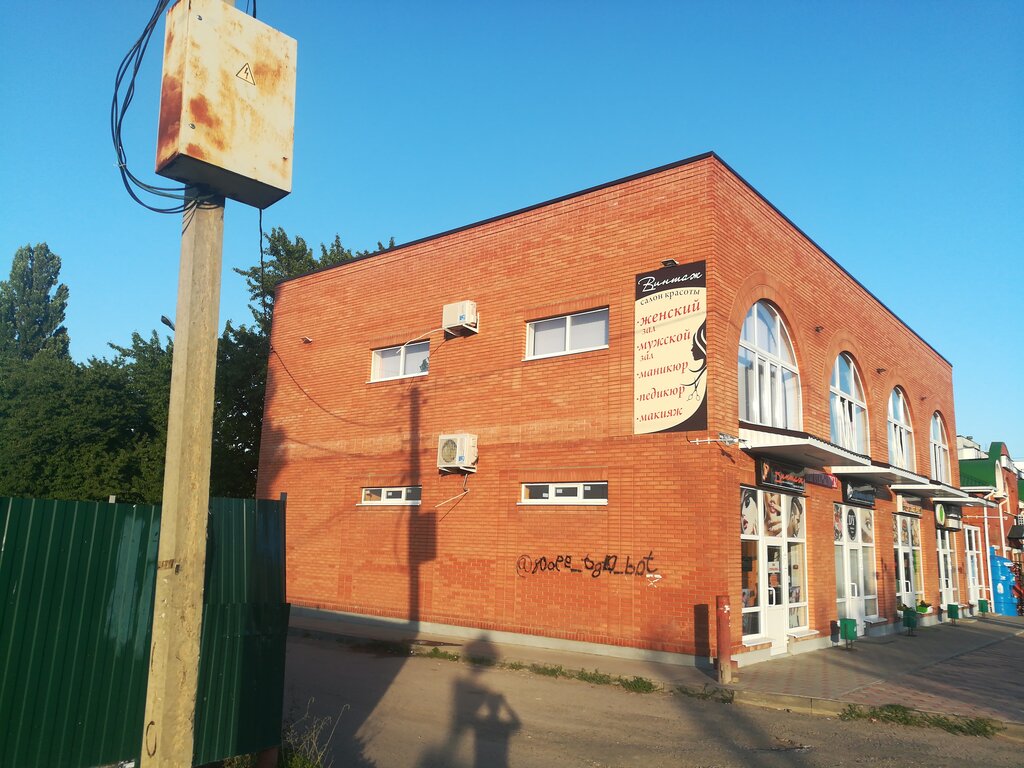 Güzellik salonu Винтаж, Taganrog, foto