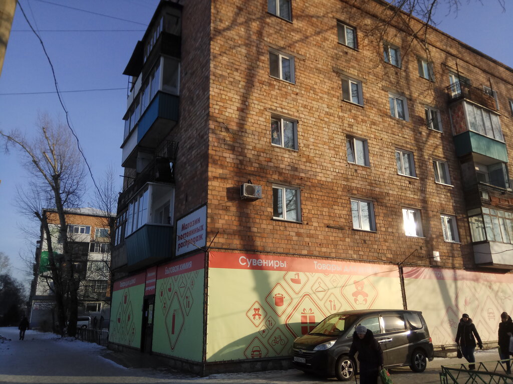 Ev eşyası mağazaları Магазин постоянных распродаж, Abakan, foto