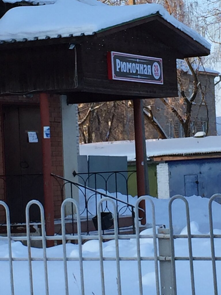 Bar Рюмочная 24 часа, Kostroma, foto